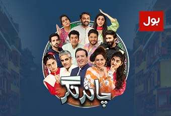 Chand Nagar
