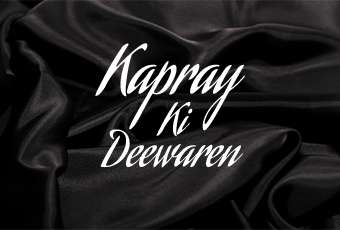 Kapray ki Deewaren