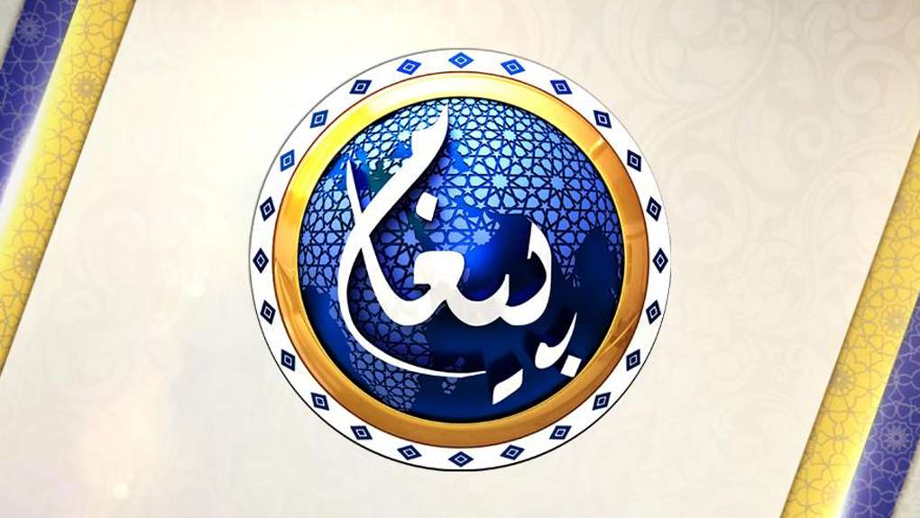 Watch Paigham TV Live | tapmad